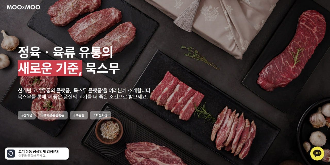 Meat distribution platform using blockchain technology | by MOOxMOO ...