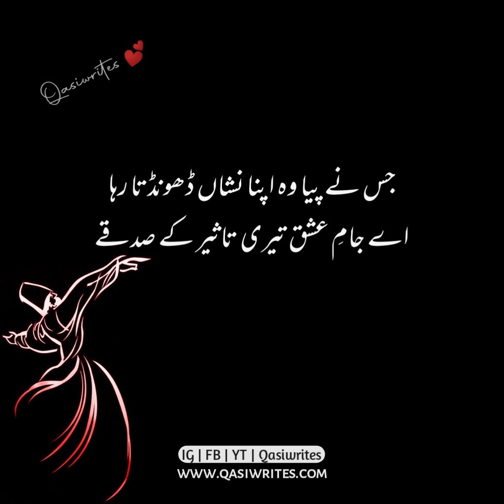 10 Best Sufi Poetry | Sufi Quotes in Urdu | Poetry in Urdu Text ...
