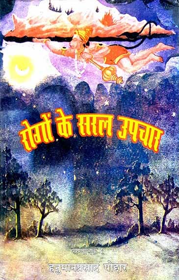 The Life and Legacy of Radha Baba | by Geetapustak | Oct, 2024 | Medium