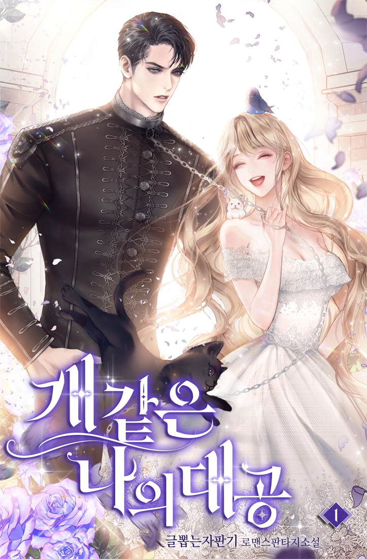 My Kidnapper Is My Arranged Marriage Partner Mnga New Chapter 1–6 | by ...
