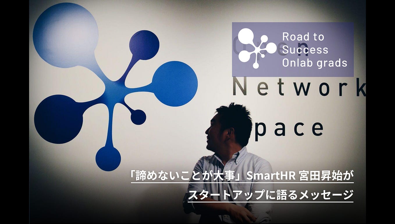 不動産管理を紙から解放する「管理ロイド」は、現場感から辿り着いた ｜Onlab Resi-Tech管理ロイド（前編） | by Momoe Ariyama | BLUE DOTS | Medium
