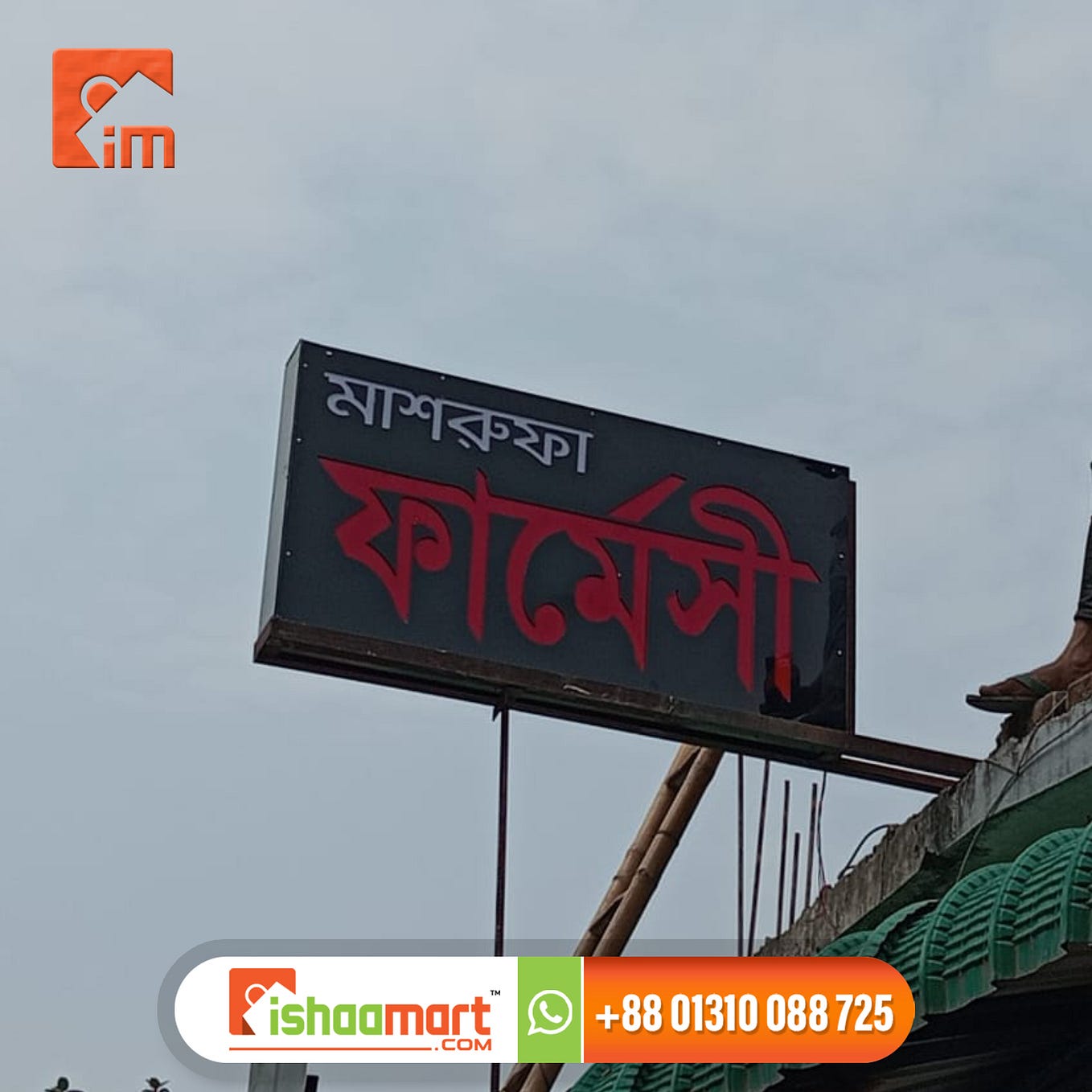 Golden SS Letter cutting signboard in Dhaka Bangladesh | by Ishaamart | May, 2024 | Medium