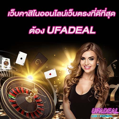 UFADEAL - dealpp - Medium