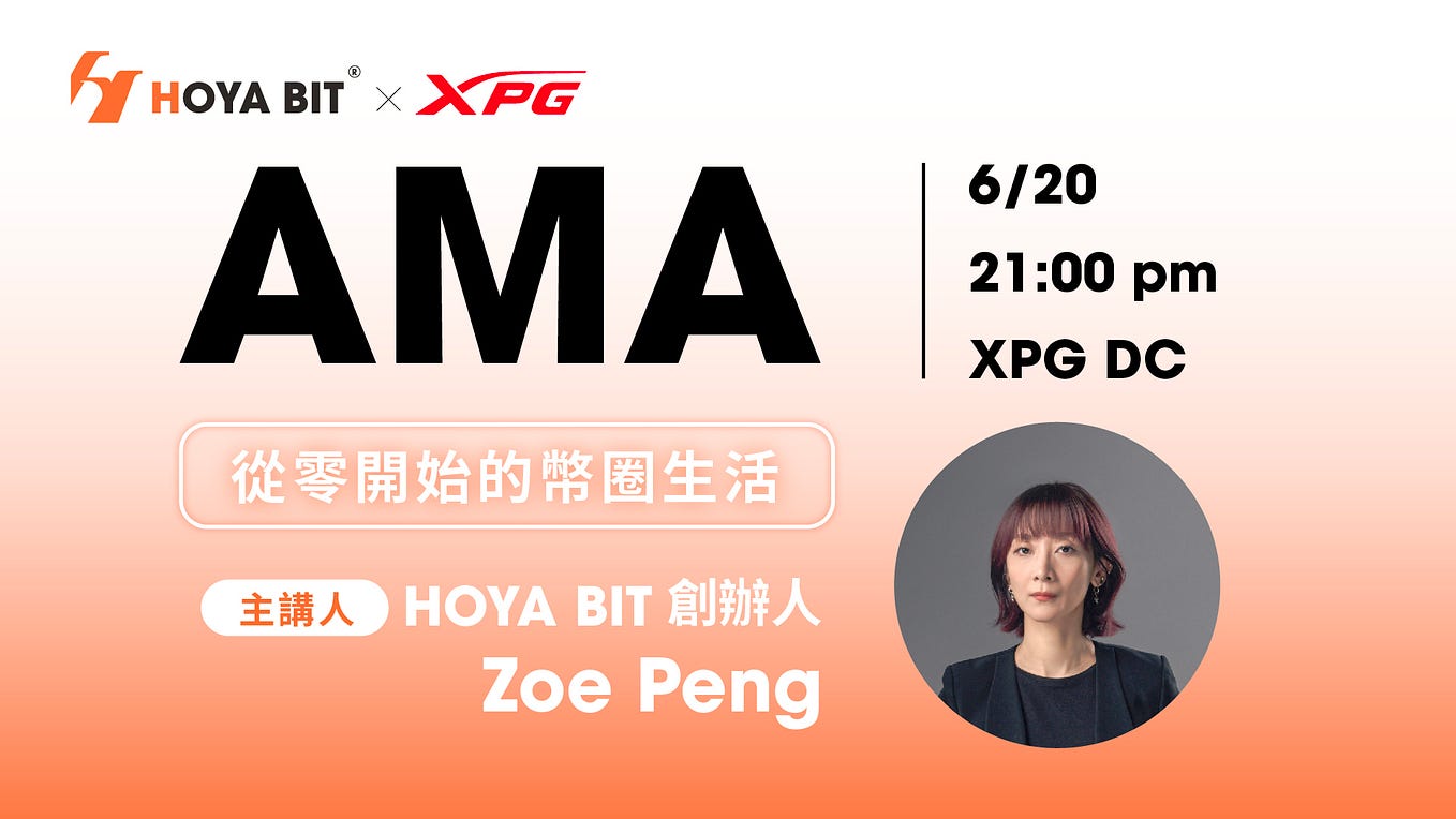 【AMA】什麼！？加密貨幣也能買道具｜遊戲新幹線 x HOYA BIT 創辦人 Zoe Peng | by HOYA BIT Exchange | Medium