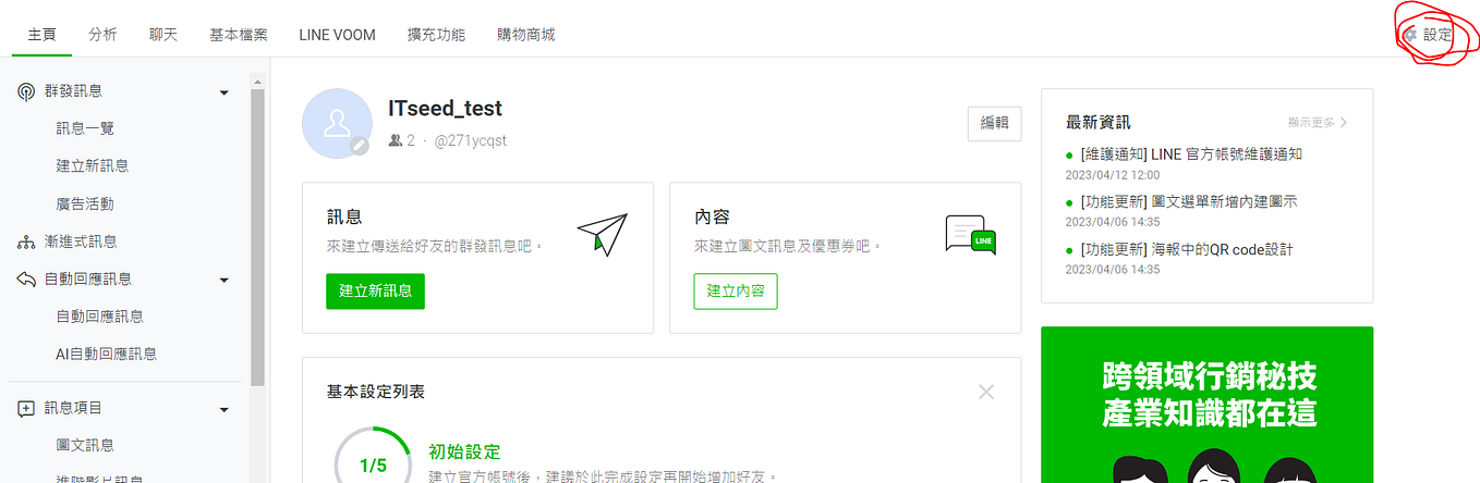 LINE_BOT 從0開始（3）選擇伺服器與前置作業. 首先，做這個Line bot 需要一個後端來幫我們處理事情，我們選擇使用… | by lin yu xue | Medium