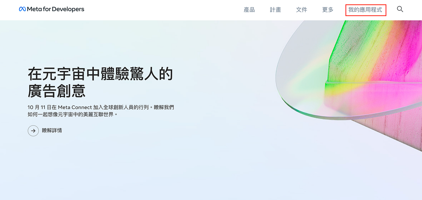 [React] Firebase Authentication 登入驗證 - Bryant.Wu - Medium