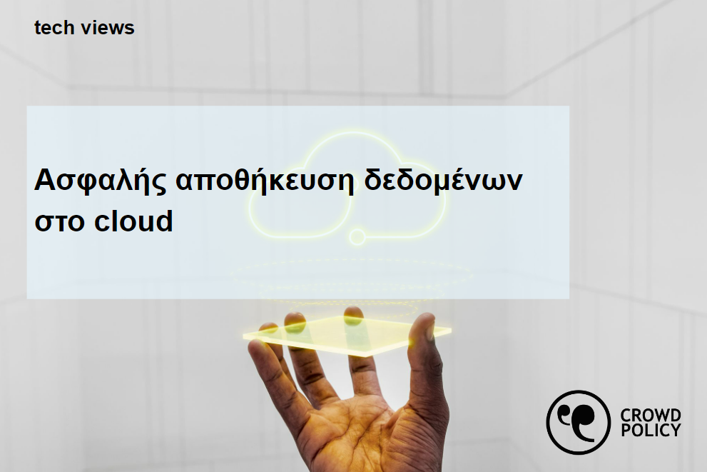 Το Crowdfunding στην Ελλάδα. Τα είδη του Crowdfunding και το θεσμικό ...