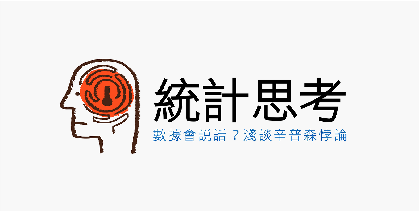 聯盟式學習 (Federated Learning). 突破隱私權的重圍！ | by Sherry Su | Sherry.AI | Medium