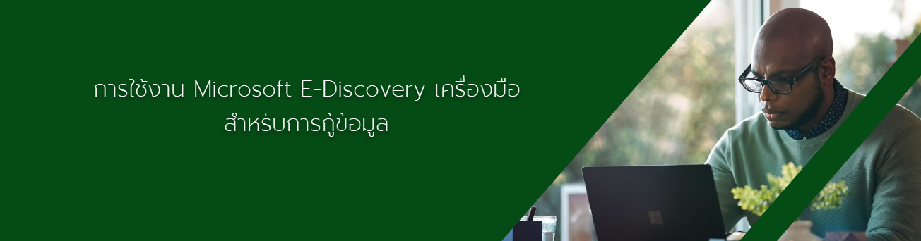 วิธีการติดตั้ง Microsoft Purview Information Protection (Aip) Scanner ...