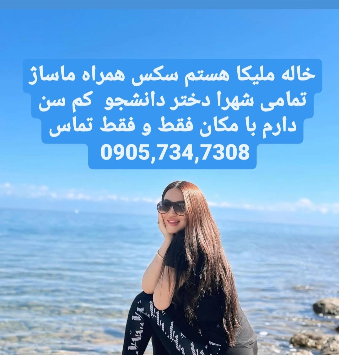 0905,734,7308 - #خاله ونک #خاله پونک #خاله تهرانپارس - Medium