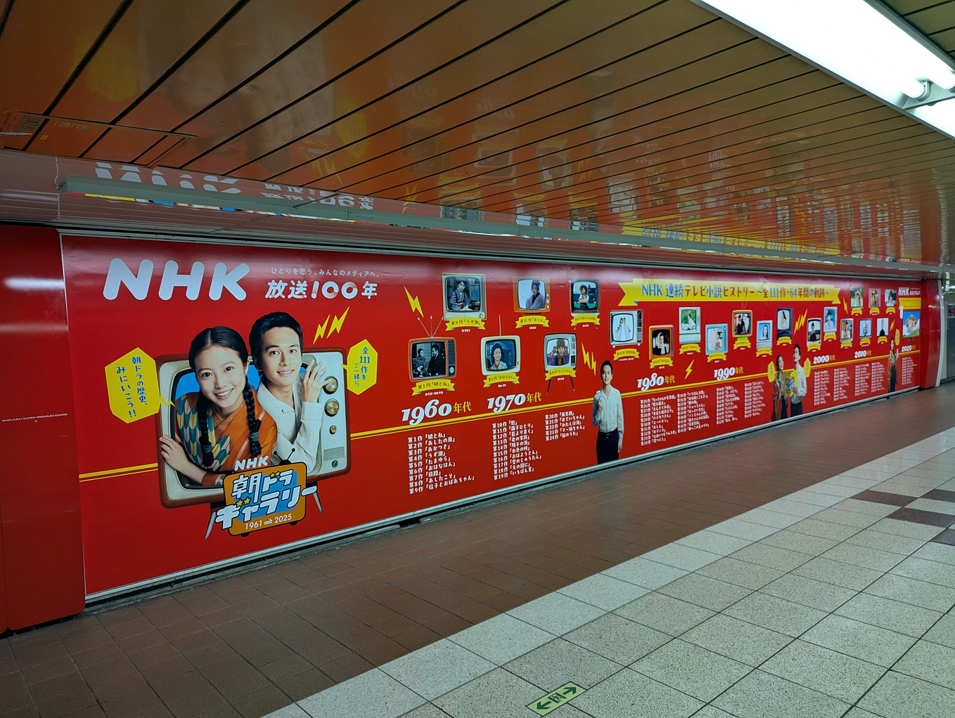 【Today’s OOH in Japan】Frisk Advertisement | 2025/4/16 | by Seiya Kato ...