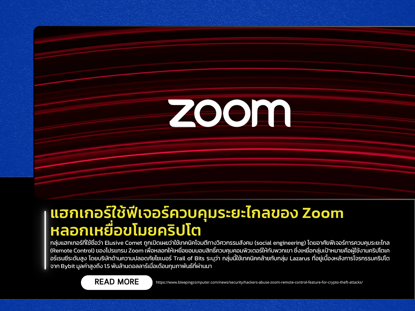 ประจำวันพฤหัสบดีที่ 5 มิถุนายน 2568 | by ThaiCERT By NCSA | Jun, 2025 | Medium