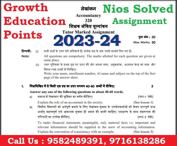 Nios solved assignment pdf 2024 All subjects | by Grotheducationpoints | Jun, 2024 | Medium