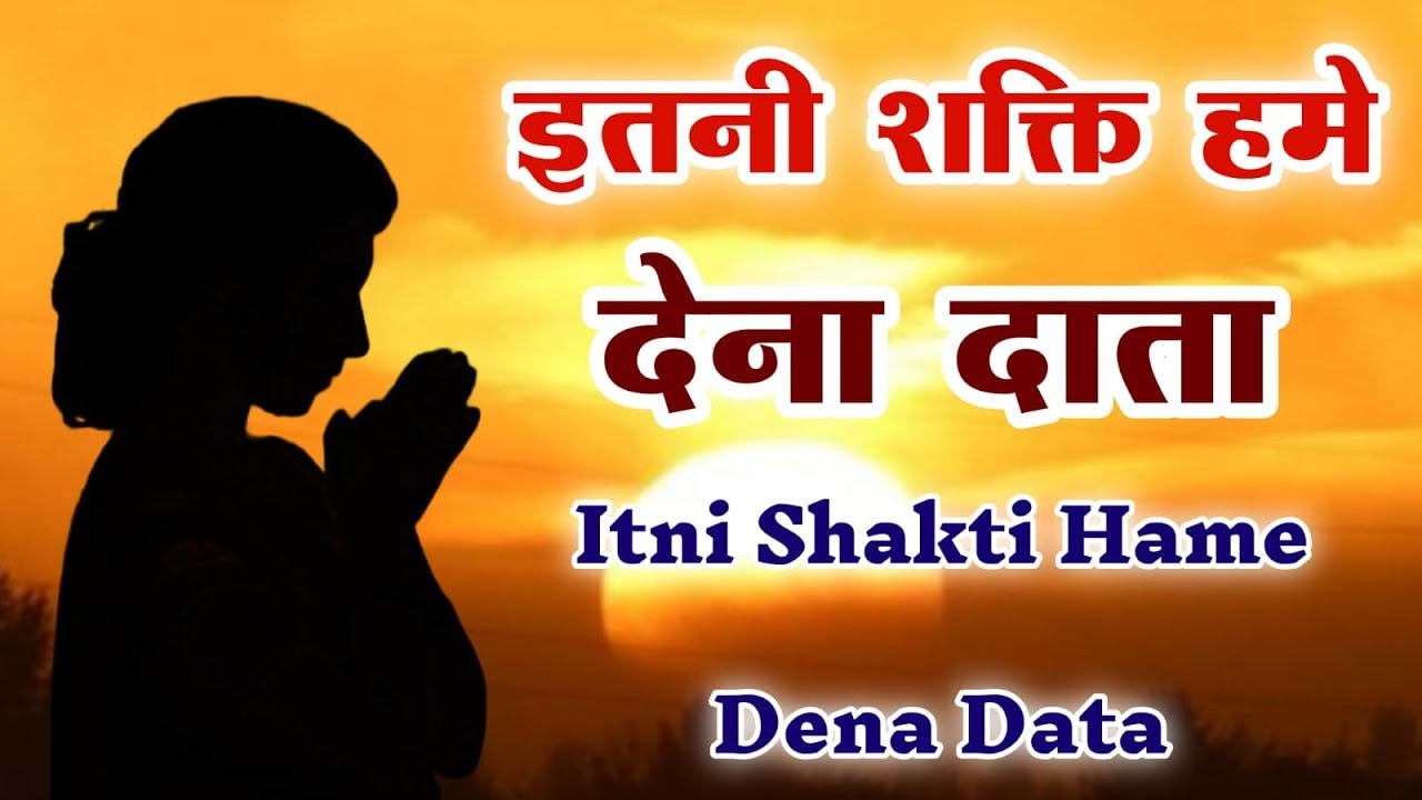 Itni Shakti Hamein Dena Data Lyrics — A Prayer for Resilience and Hope | by Lyricsxsongs | Mar ...