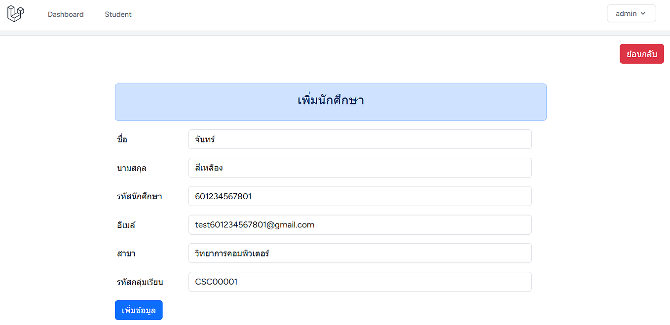 CRUD เพิ่ม แสดงผล แก้ไข ลบ ใน Laravel 10 | by Peerapong | Medium