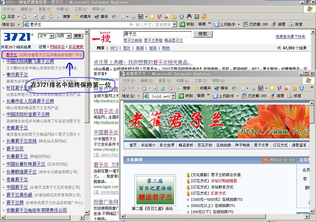 Hao123 — The Yahoo Directory in China — Old China Tech 1 | by Wenbin ...