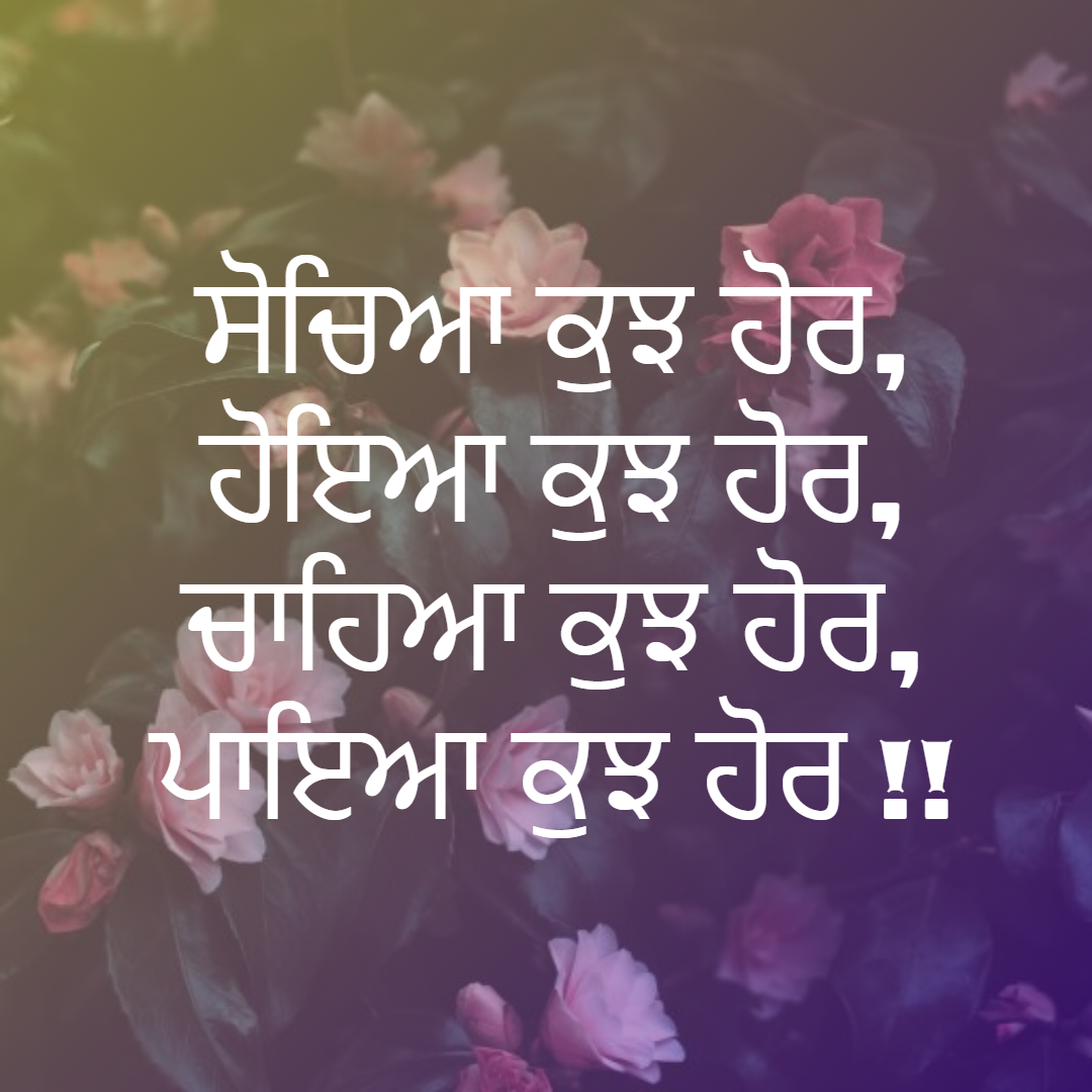 New Punjabi Status 2020 For Facebook And Whatsapp | by Status | Medium
