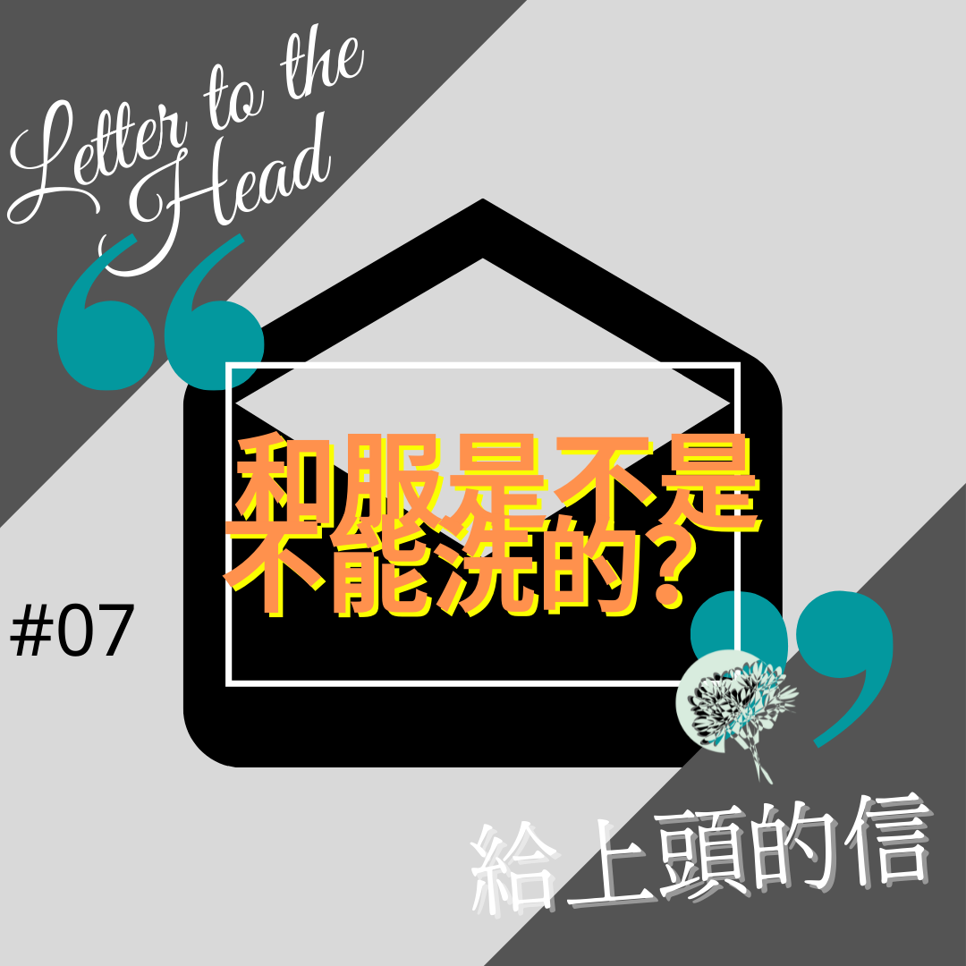 [Japanese Kimono Terminology Series#01] The Differences between ‘Wafuku ...
