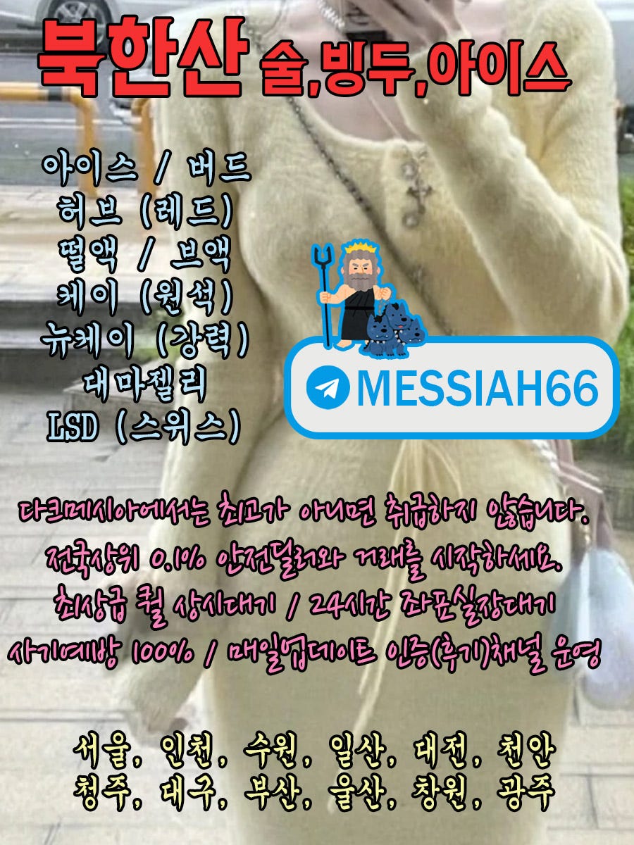 아이스작대기 첫번째도 안전 두번째도 안전 보장 ★요즘 사칭하는 애들이 있으니 조심 ★ 빡 오는거 좋아 하시는 분들 강추