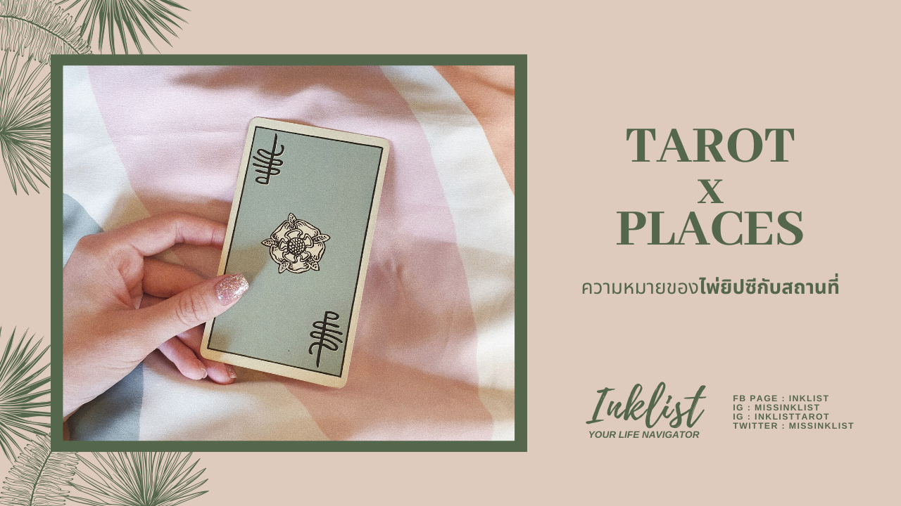 สาเหตุที่ราศี ’ฝรั่ง’ กับ ’ไทย’ แบ่งวันที่ไม่ตรงกัน | by INKLIST | Medium