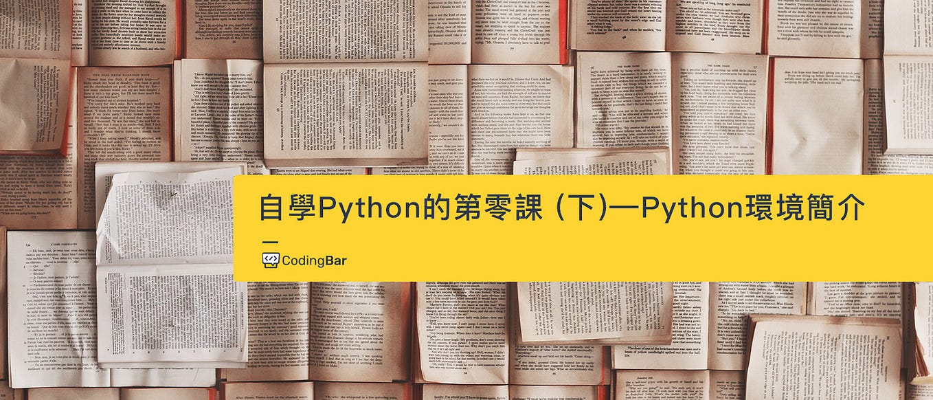 《python 學習筆記》 — 條件判斷與布林值 上 條件判斷、布林值、比較運算符的介紹 By Frankie Codingbar Medium