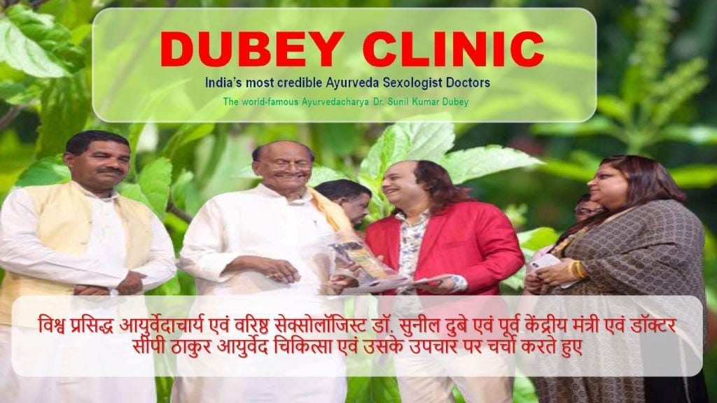 High-Rated Best Sexologist in Patna, Bihar at Dubey Clinic | Dr. Sunil ...