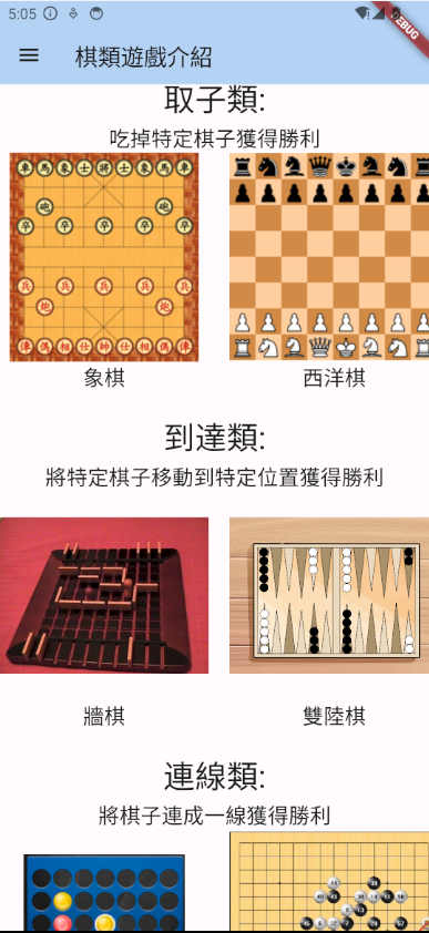 2 電子書 App 這次作業是簡單介紹象棋中不同階段的不同戰術,開局中局殘局都各介紹了兩種戰術。 By Roony Yu 海大 Swiftui Ios Flutter App