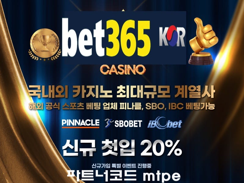bet365코리아 (BET365KOR)가입방법 및 사이트 리뷰코드mtpe - 먹튀검증 벳365코리아 - Medium