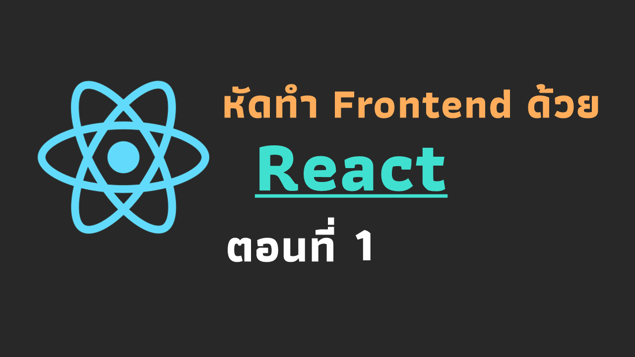 หัดเขียนโปรแกรมกับเจ้าหลามน้อย Python ตอนที่ 1 | by Mos Programmer | Medium