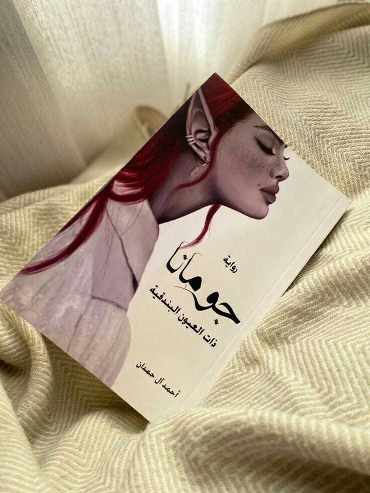 Book Review: Ababil by Ahmed Al Hamdan | by VoiceVibes_101 | Medium