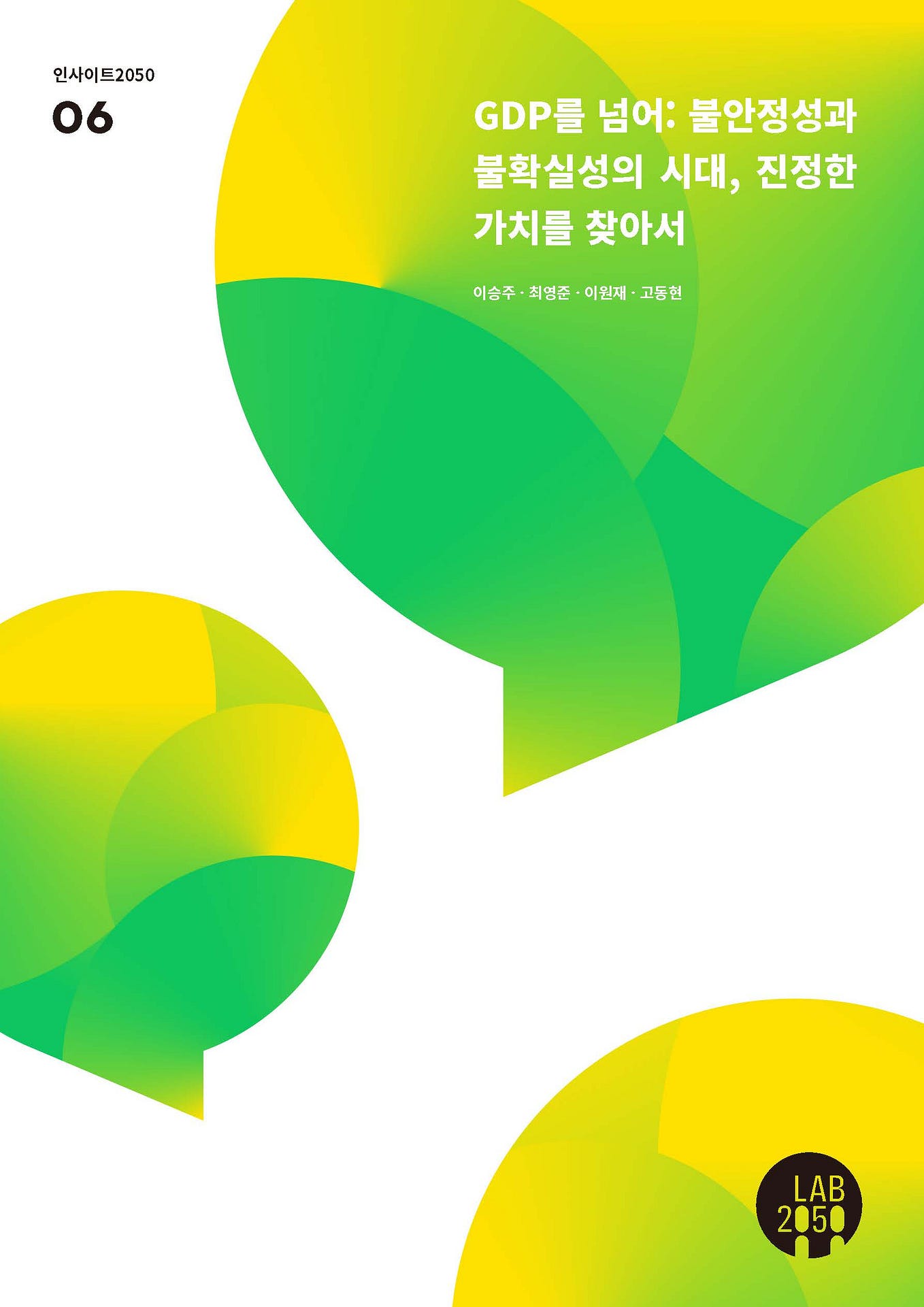 생성형 AI, 어디까지 왔는가 (1)기본 개념과 개발 현황. A.I.C.E. 세미나 : AI시대에 인간에게 필요한 역량은 ...
