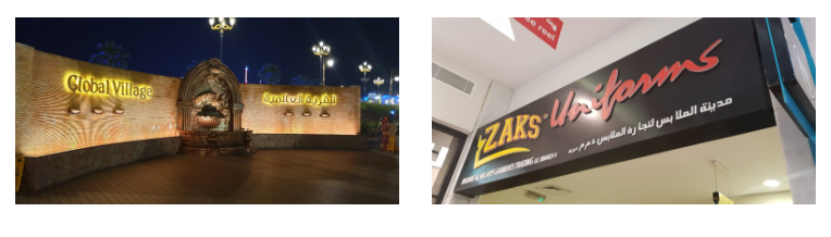 Take Your Presence to the Next Level with Digital Signage in the UAE ...