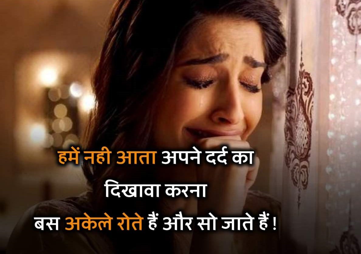 Motivational Shayari in Hindi. दोस्तों आज के इस इस पोस्ट में हम आपके ...