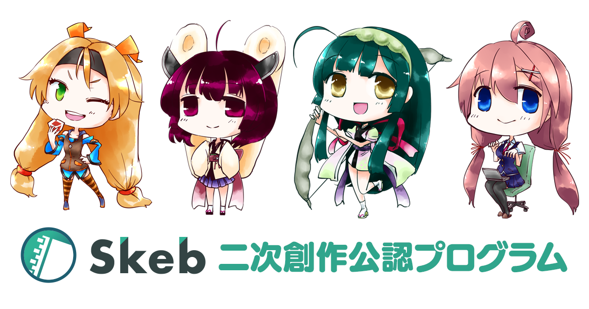 Skebポイント新規発行一時停止のお知らせ - skeb_jp - Medium