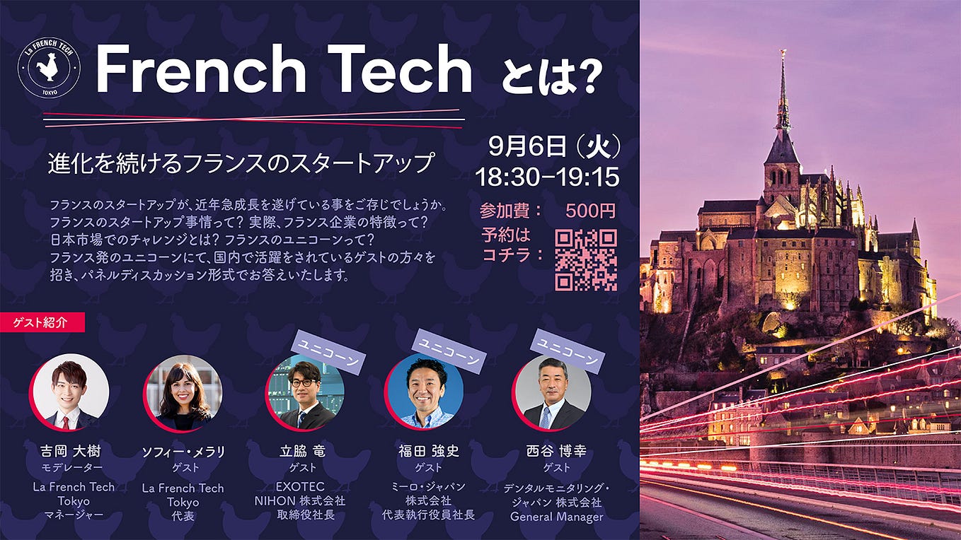 4 Facts that Illustrate the French Startup Ecosystem You May Not Have ...