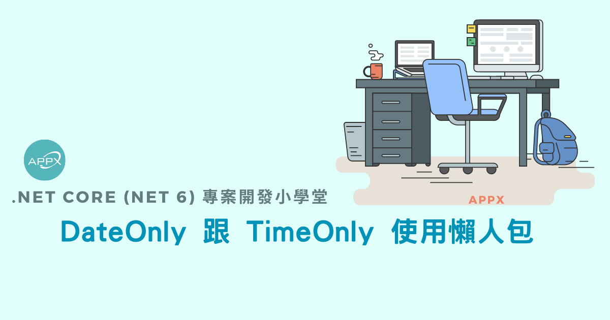 .Net Core (Net 6) 專案開發小學堂 — 使用 EPPlus 處理Excel檔案 - appxtech - Medium
