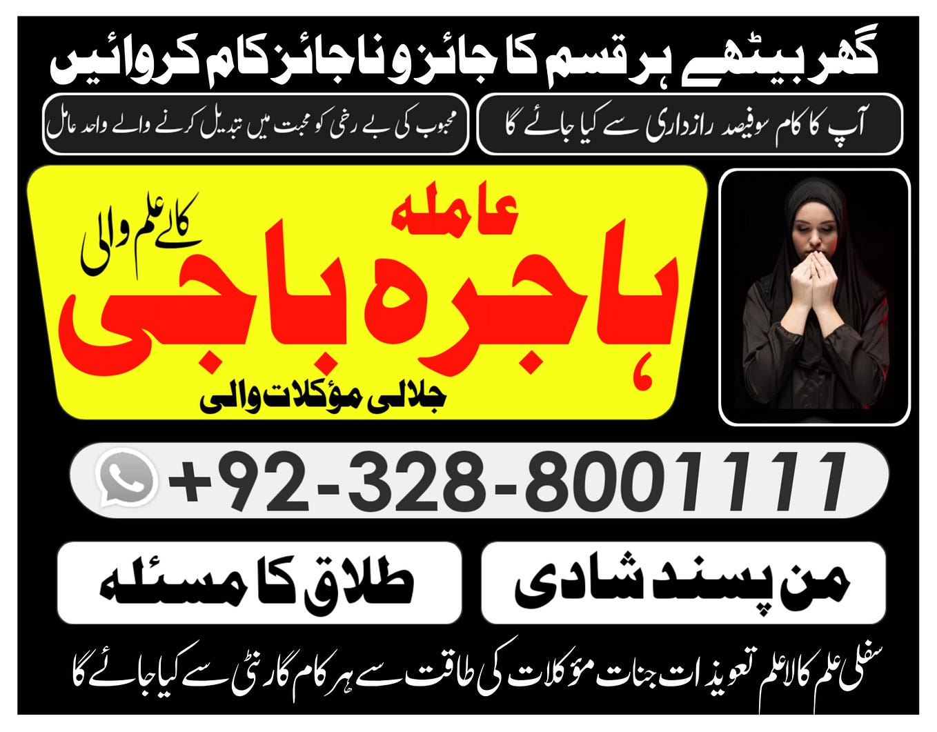 Genius Amil Baba Qualified Black Magic Amil Baba expert Kala Jadu Asli Amil Baba inUK Amil baba ...