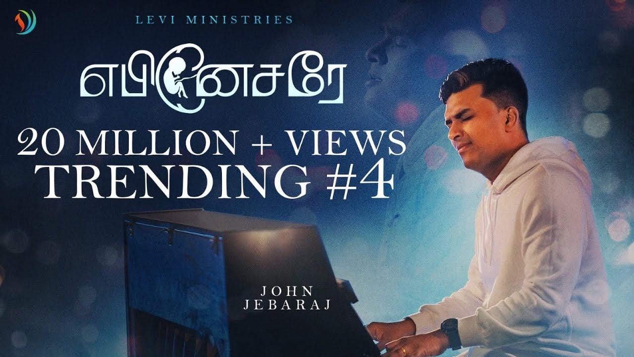 Giftson Durai -Nan Jebitha Jebam Lyrics in Tamil & English | by ...
