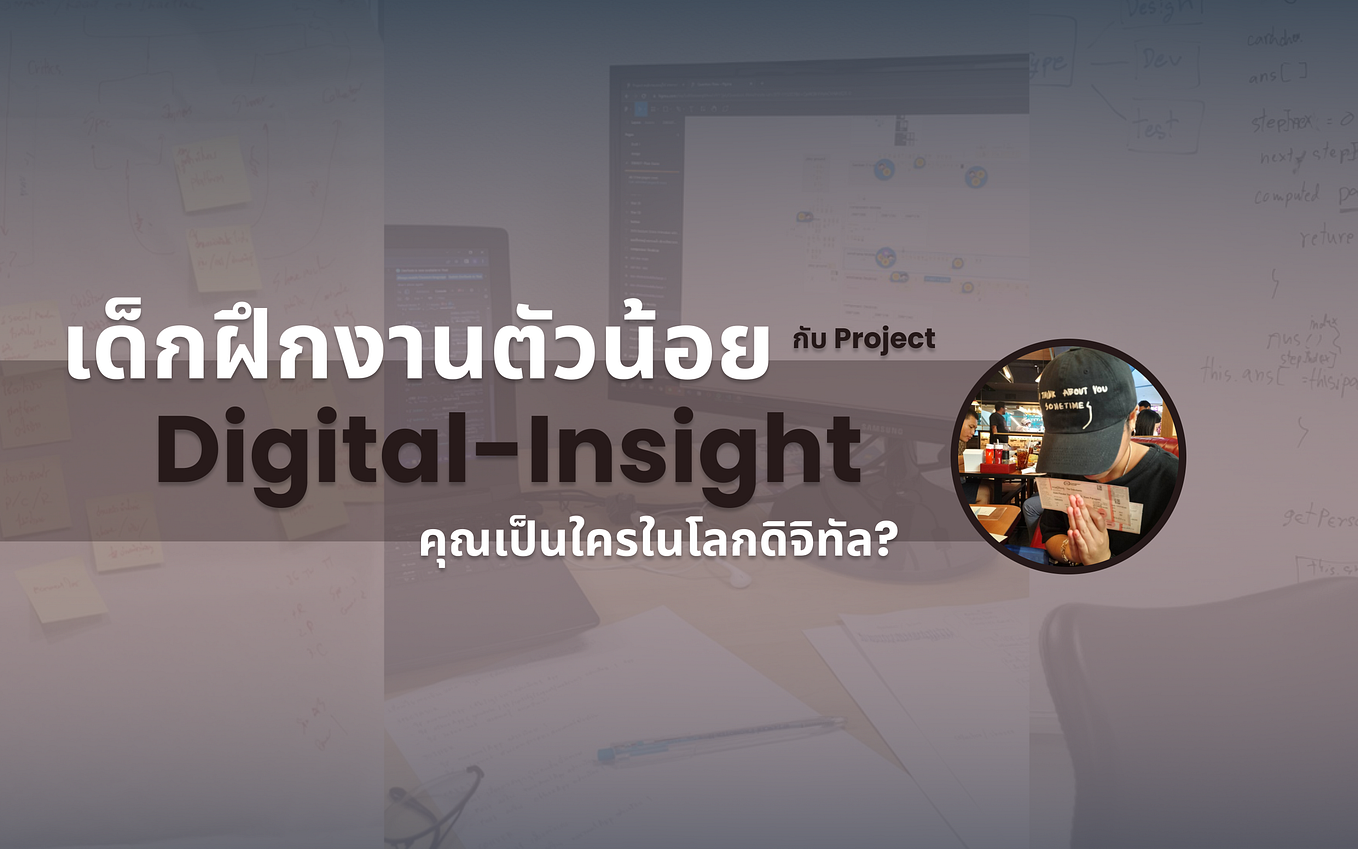 ประสบการณ์ 6 เดือน กับการเป็น Frontend Developer Intern ที่ Marvelous ...