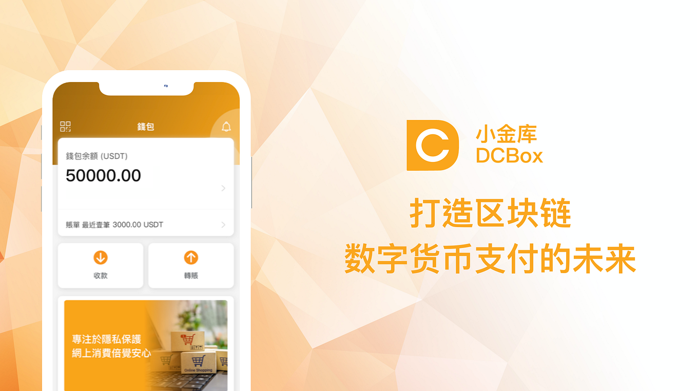 Adopt the blockchain technology, DCBox has developed the new trend of ...