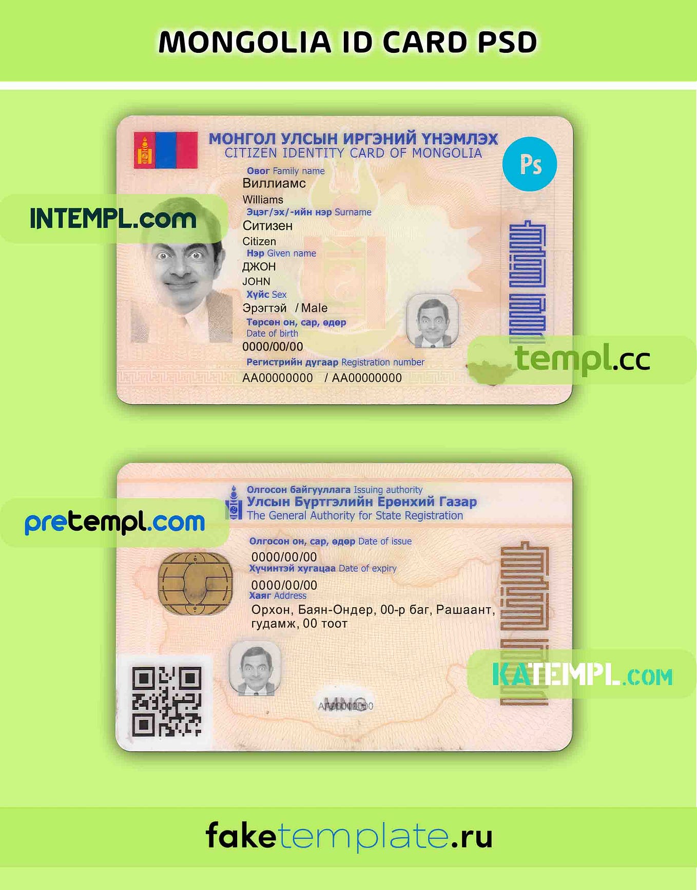 Mexico ID template in PSD format, fully editable | by Shotempl | Mar ...
