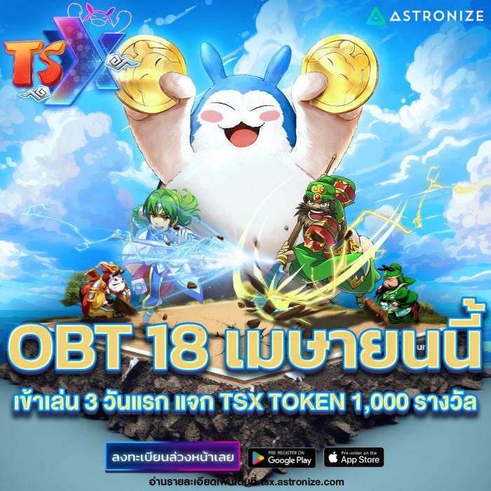 [TSX] กิจกรรมต้อนรับ Open Beta. สวัสดีเหล่านักรบต่างมิติ… | by ...