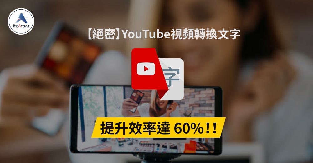 Bitly短網址（Short Link）教學懶人包（內附追蹤分析工具） | by theAnswr | get.theanswr | Medium