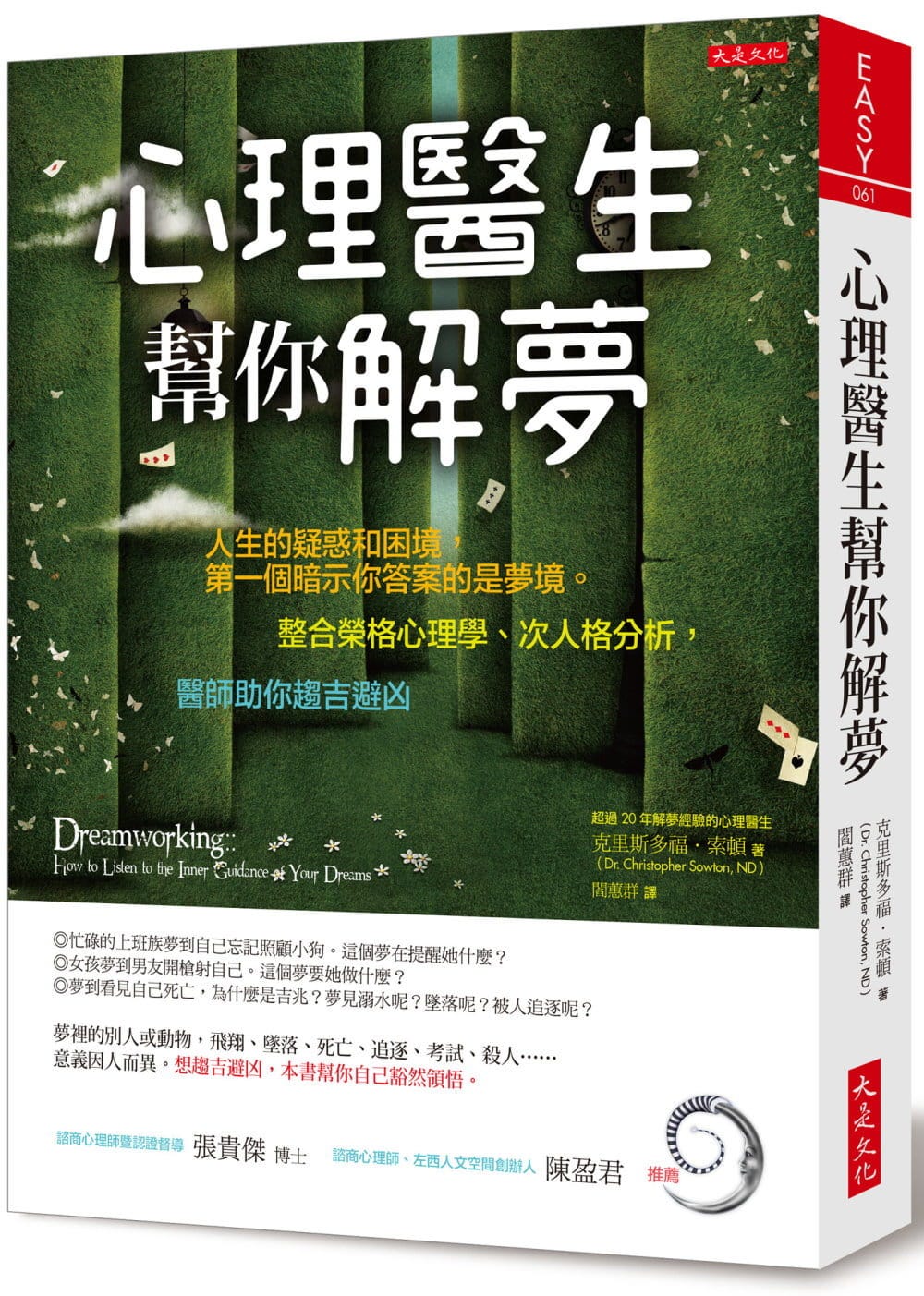 競爭意識 - Tzu-yu Shen - Medium
