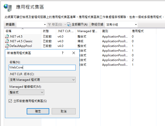 [ASP.Net Core 3.1\MVC][紀錄]從IIS開啟.Net Core網站出現Error.An error occurred while processing your ...