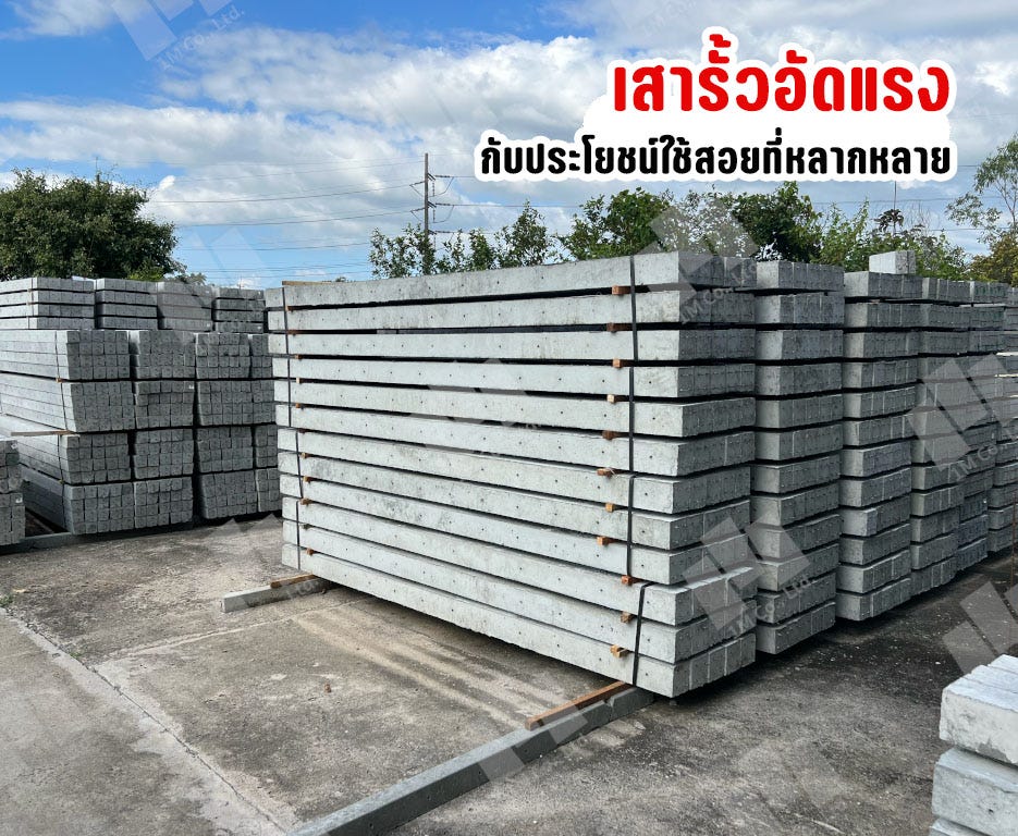 ง่ายสวย diy precast - DIYPrecast - Medium