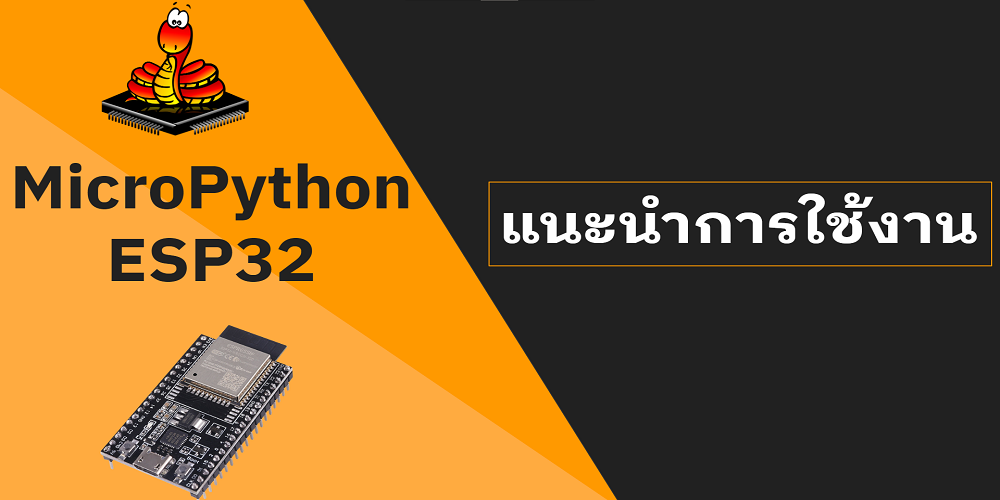 ใช้ Servo Motor กับบอร์ด ESP32 ด้วยภาษา MicroPython | by Teeraphat Kullanankanjana | Medium