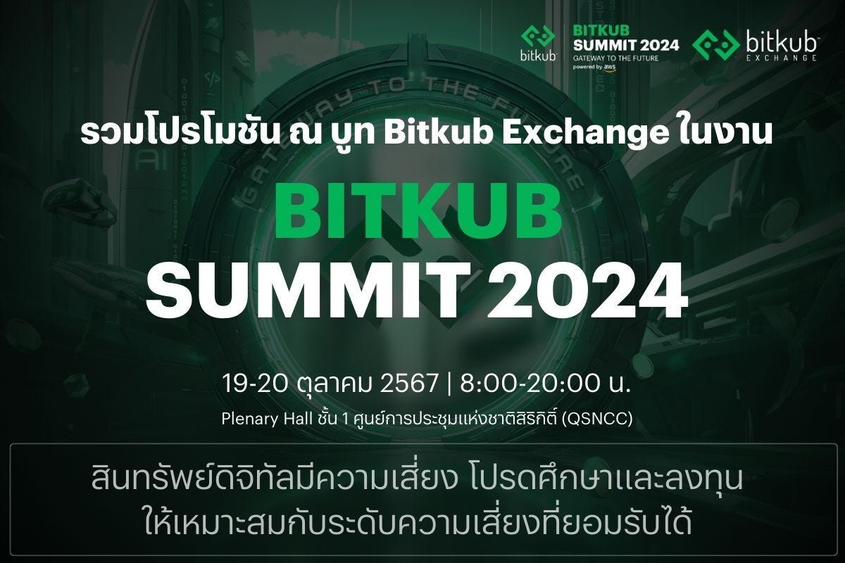 กิจกรรม Welcome KUB รับ 86 SIX และ 42 HBAR ฟรี! เมื่อผ่านการอนุมัติบัญชี | Bitkub.com | Bitkub.com
