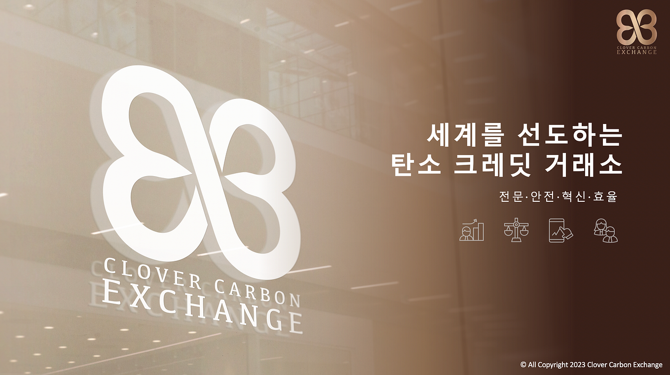 🍀三葉草碳交換🏦-ENG - Ccexchange - Medium