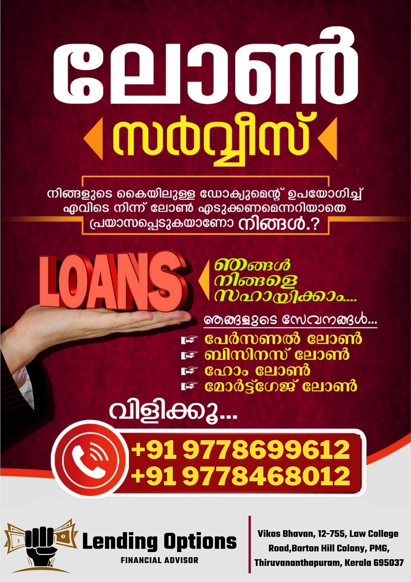 Loan Agency - Lending Options - Medium